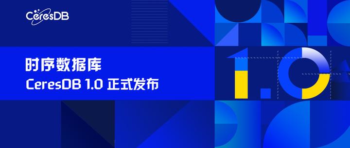 时序数据库 CeresDB 1.0 正式发布 - 知乎