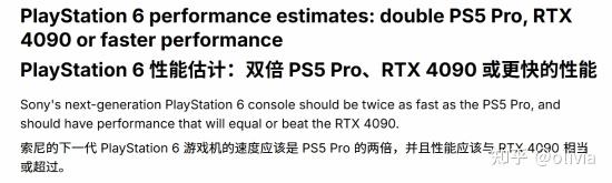 曝PS6性能极大提升？媲美4090显卡？ - 知乎