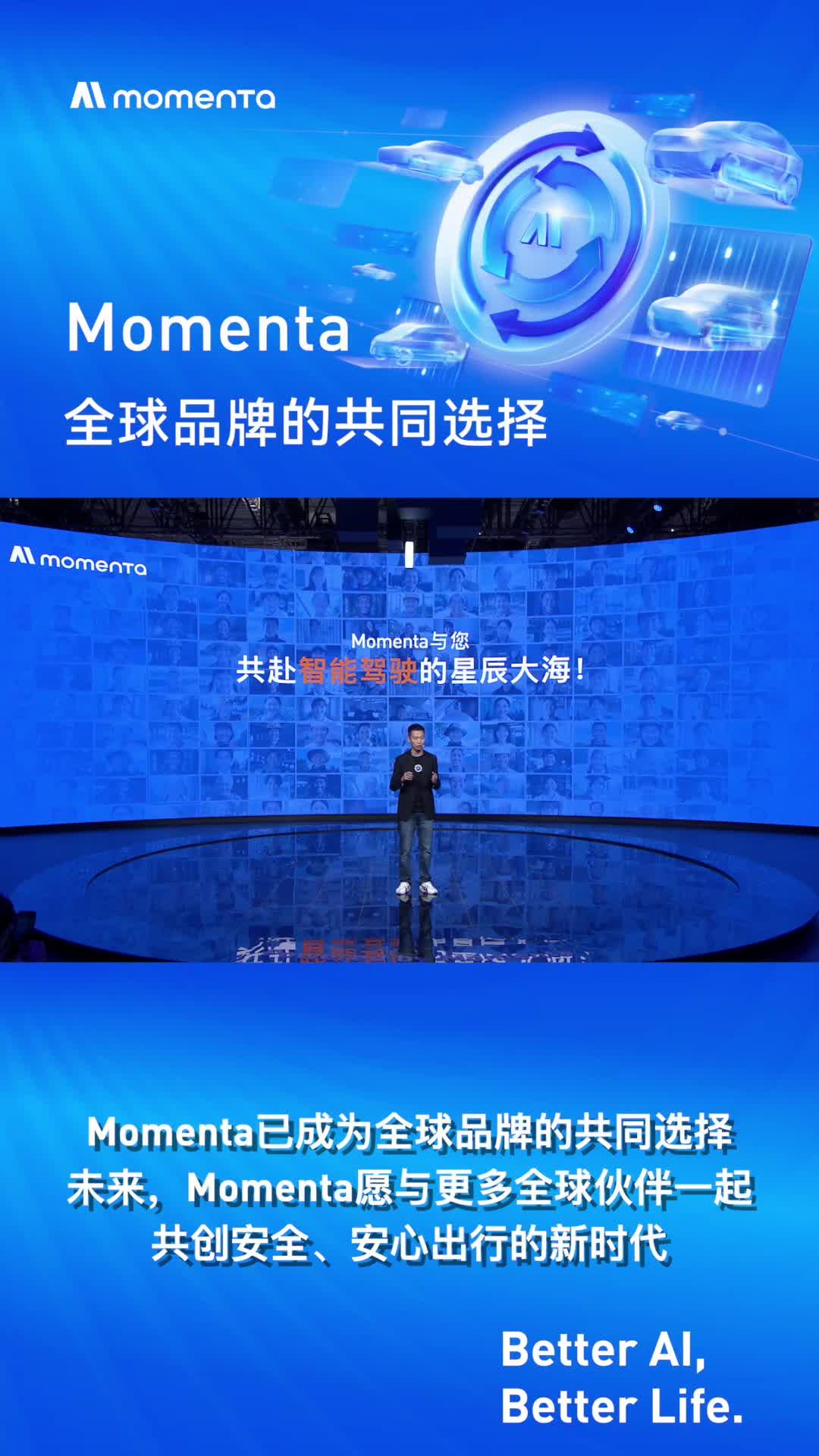 Momenta 全球品牌的共同选择 - 知乎
