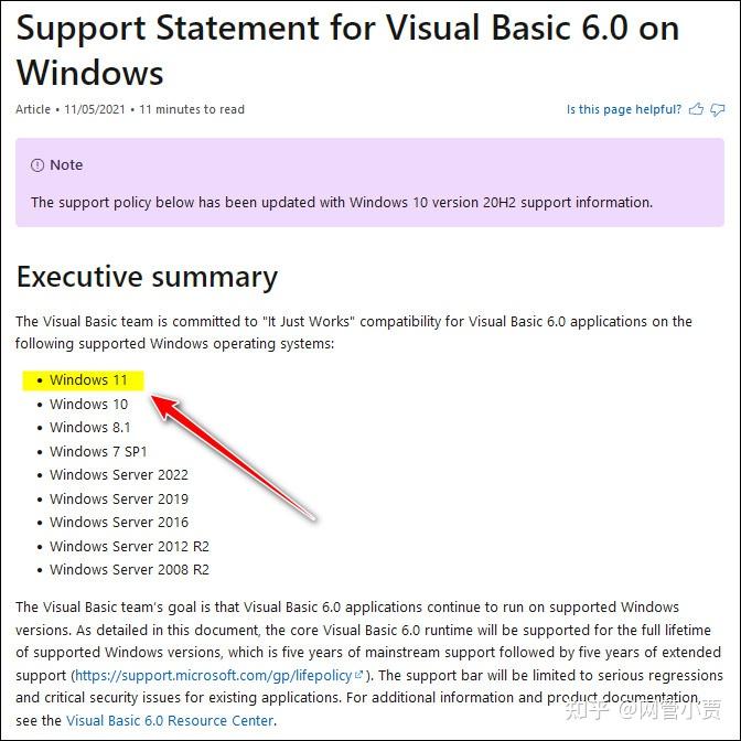 惊不惊喜，意不意外？没想到VB6到现在还在更新！（附最新补丁下载和安装方法） - 知乎