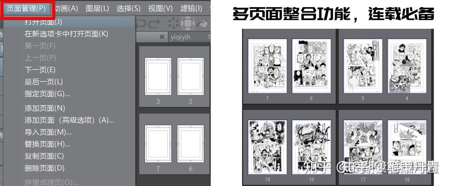 CSP国际版 Pro版本和EX版本有什么区别？clipstudiopaint两者功能不同之处是什么？中国版 优动漫paint个人版和专业版如何 ...
