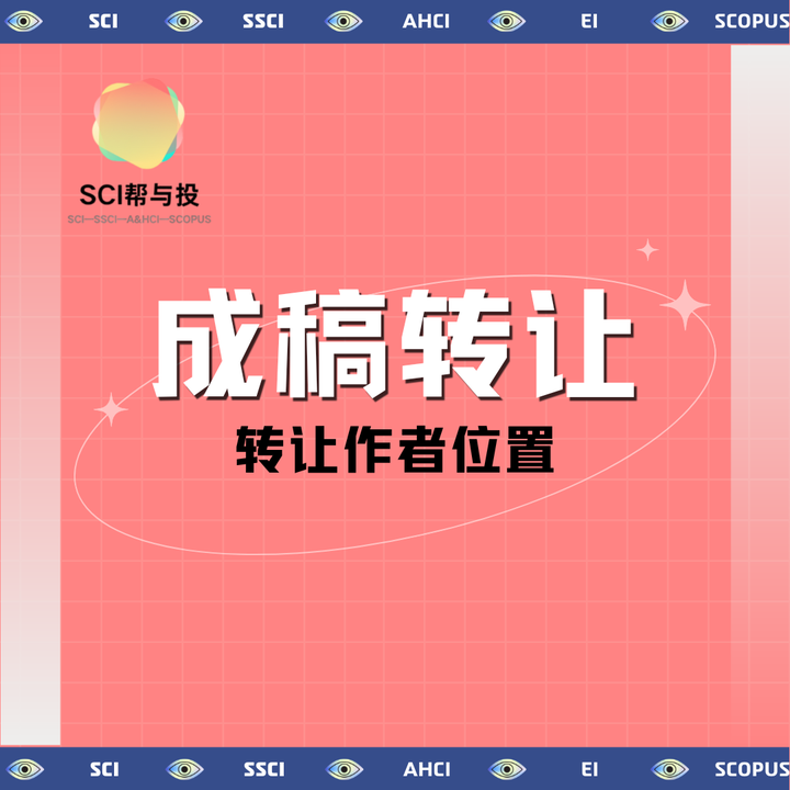 返修稿丨SCI JCR1区，中科院二区，经济方向 - 知乎