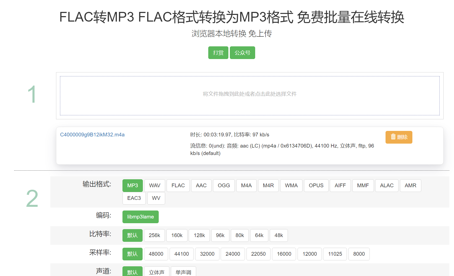 如何将从QQ音乐下载的tkm格式的伴奏转换成MP3格式？ - 知乎