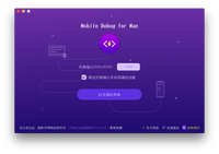 MAC上使用Charles抓取WebSocket请求 - 知乎