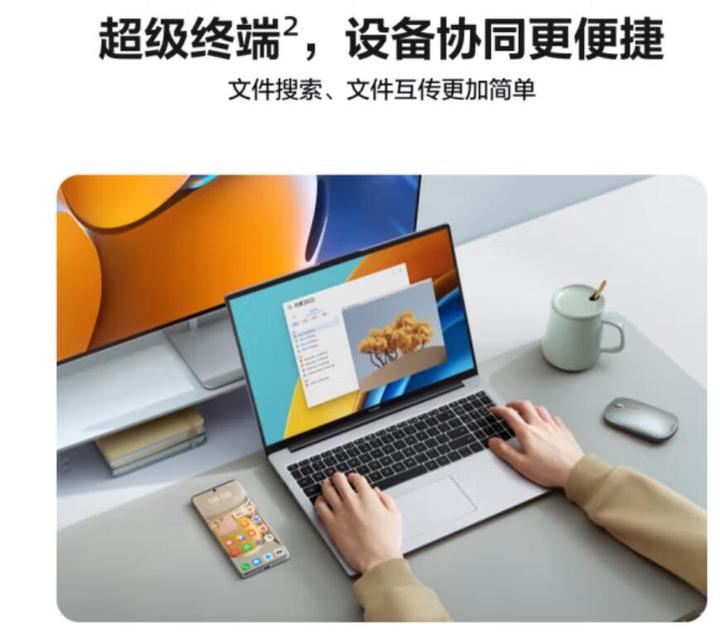 2023款华为matebook d16首发价格，屏幕，处理器参数，电池，接口，用途介绍 - 知乎