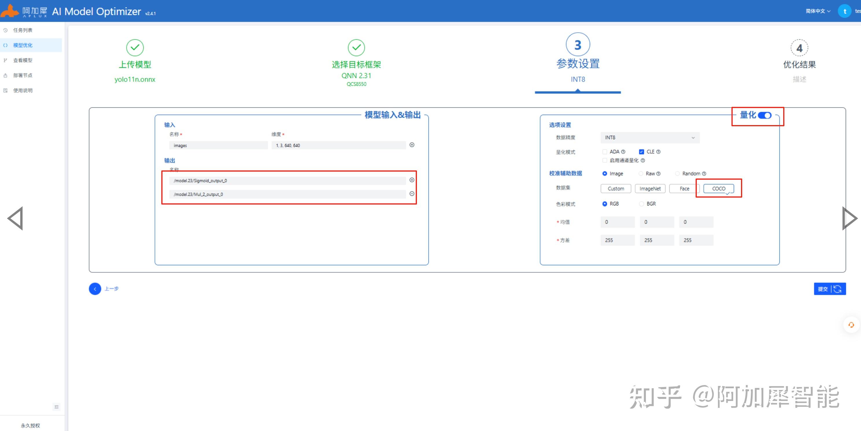 高通QCS8550部署Yolov11目标检测模型与性能测试 - 知乎