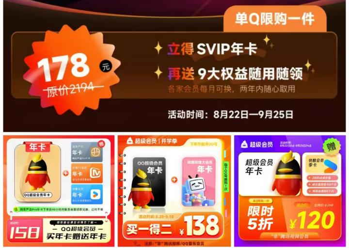 178元买1得14：QQ超级会员年卡+哔哩哔哩大会员年卡+知乎盐选会员。 - 知乎
