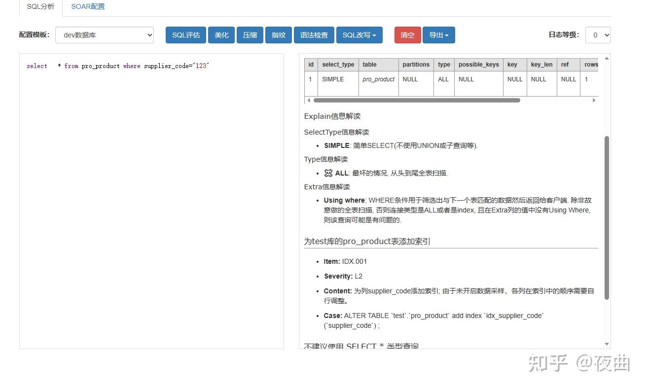 小米soar平台快速入门 - 知乎