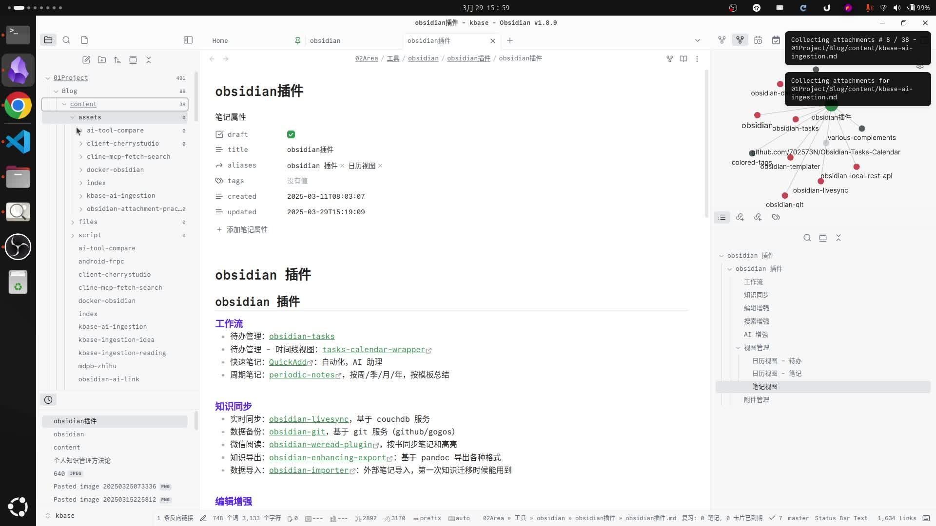 obsidian 附件管理最佳实践 - 知乎