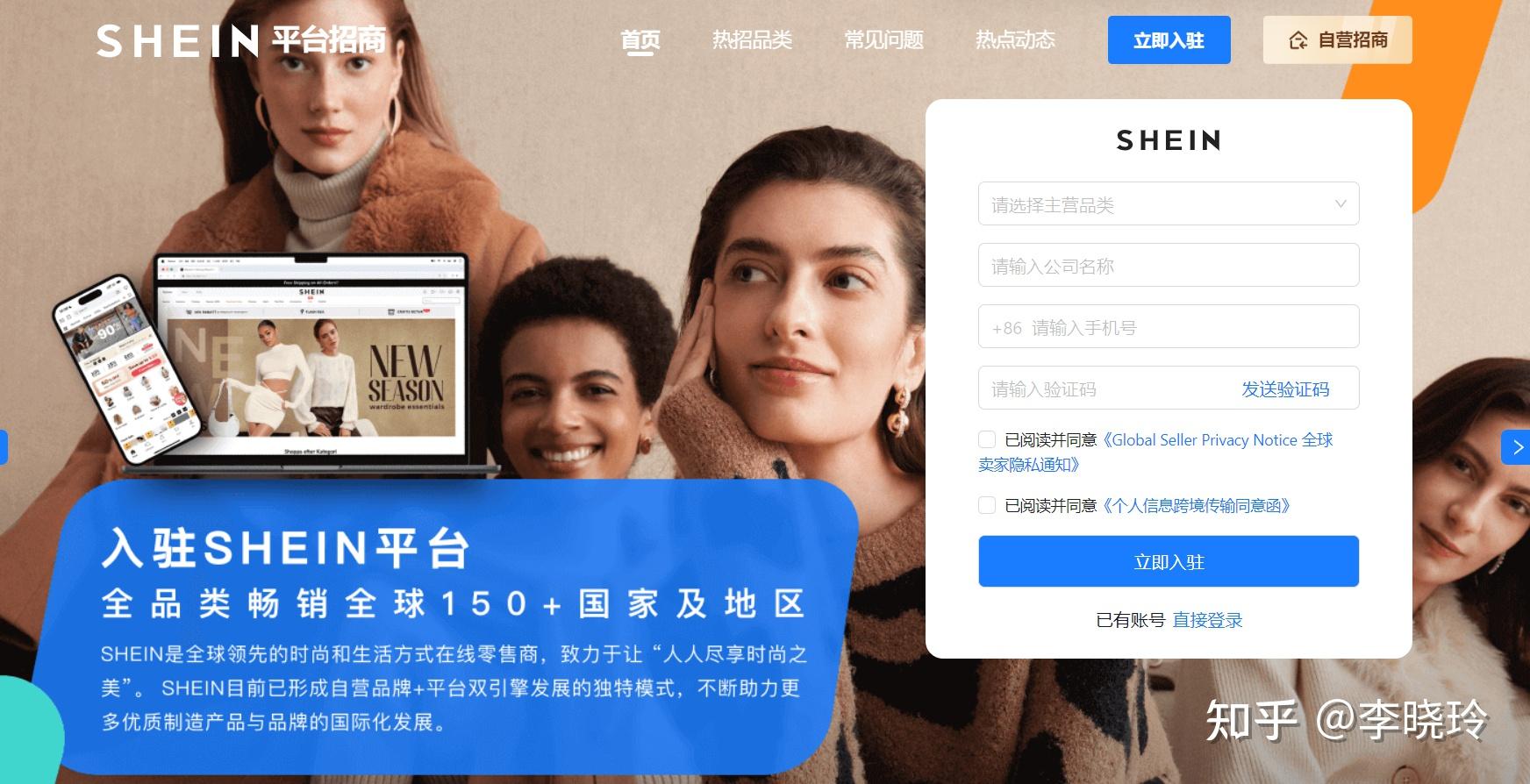 SHEIN新手第一个月需要做什么的跨境电商全攻略（结合自己实操和SHEIN本身的学习资料） - 知乎