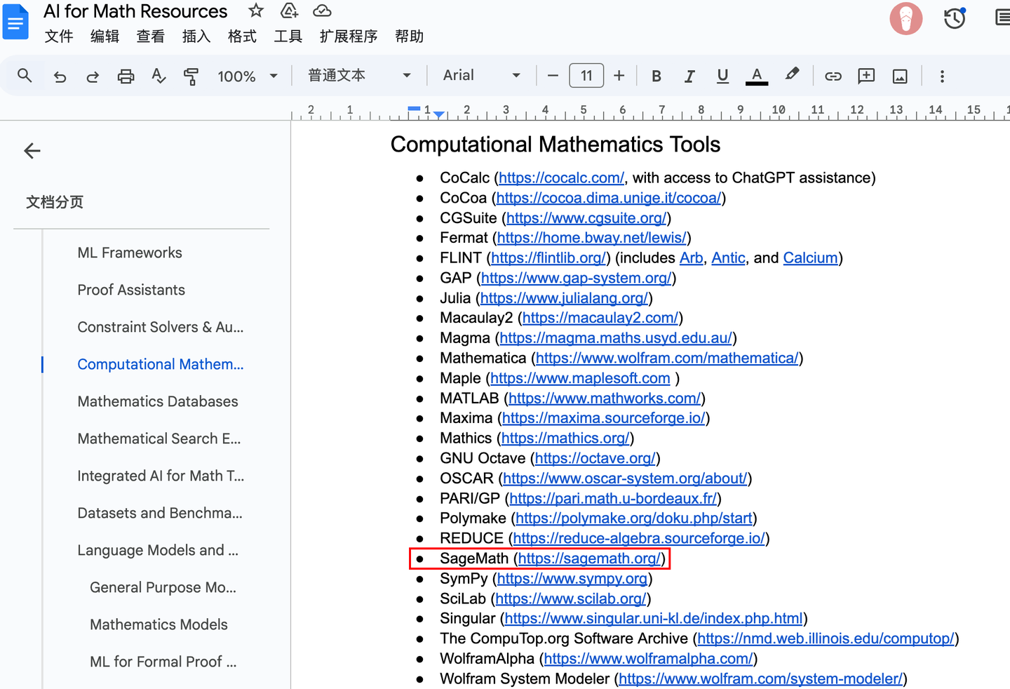 SageMath 初学者指南 | 安装及基本使用 - 知乎