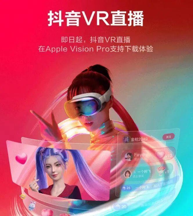 不止抖音VR直播，这些你常用的APP现在都已适配国行Vision Pro - 知乎