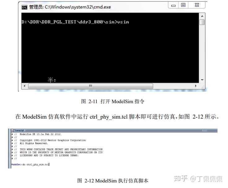 紫光Logos2 带DDR IP核的工程仿真踩坑实录 - 知乎