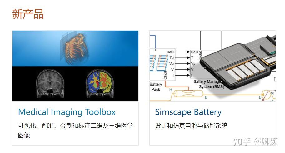 MATLAB推出Simscape Battery工具箱，发力电池和BMS的设计与仿真 - 知乎