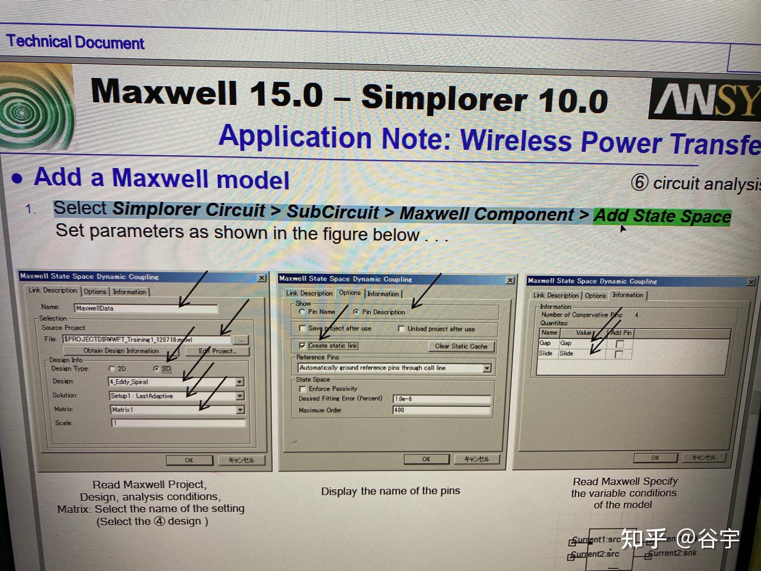 关于maxwell和simplorer联合仿真的问题？ - 知乎