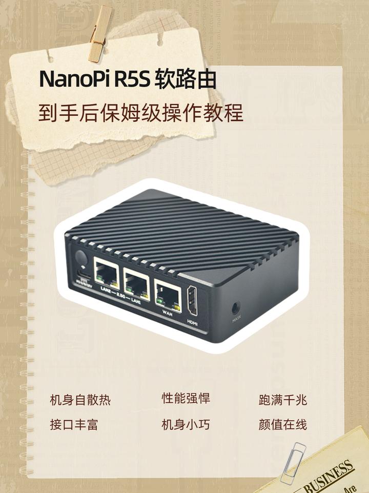双2.5G网口软路由-友善R5S/R5C软路由到手后保姆级操作教程 - 知乎