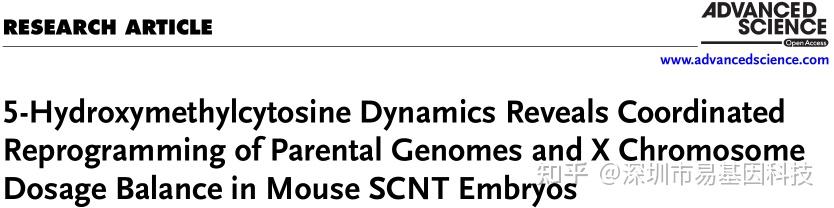 易基因：Adv Sci/IF14.1：中科院动物所郭帆团队等表观多组学揭示克隆胚胎DNA羟甲基化动态及功能 解析体细胞重编程障碍机制 - 知乎