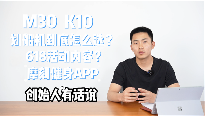 M30、K10产品细节深度解析，从产品到品牌，探索家庭化健身新方向！（内含618活动指南） - 知乎