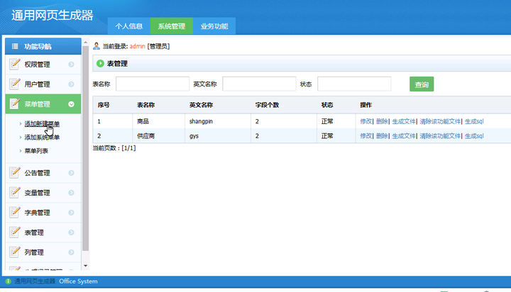 Java版网页代码生成器系统myeclipse定制开发mysql数据库网页模式java编程jdbc生成无框架java Web网页 知乎
