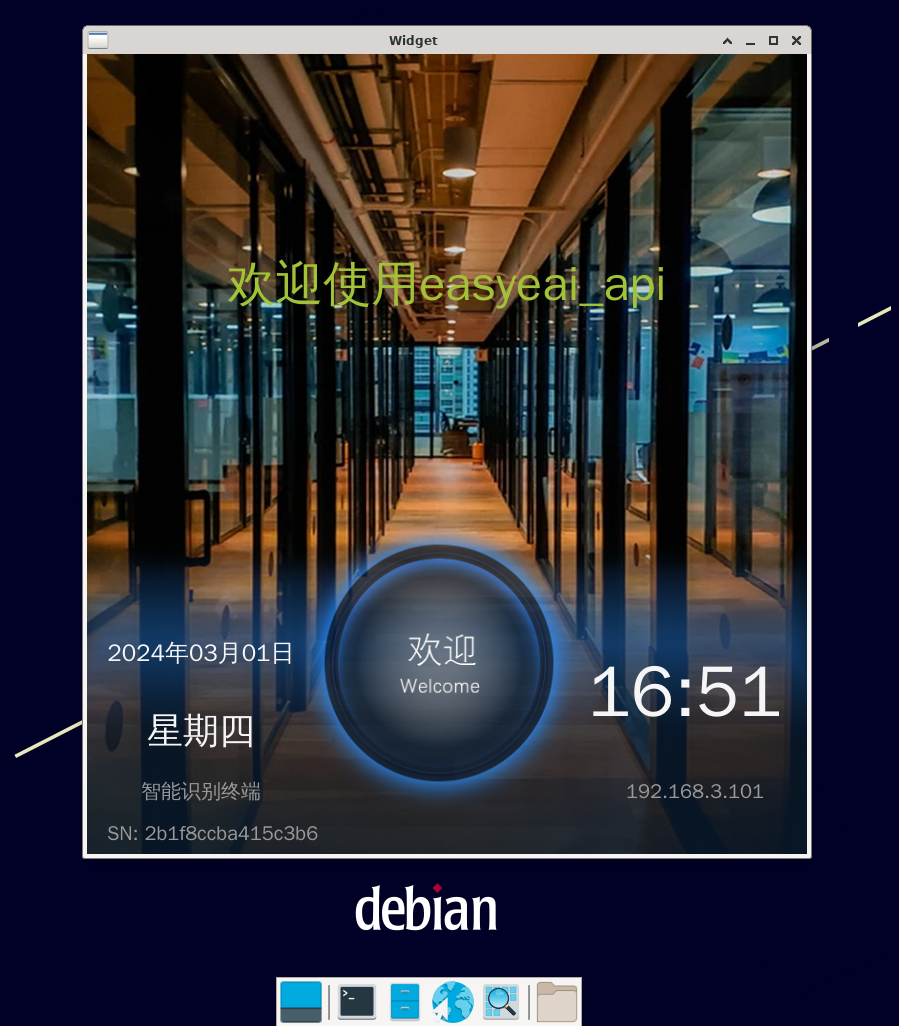 基于RK3576开发板的QT GUI例程 - 知乎