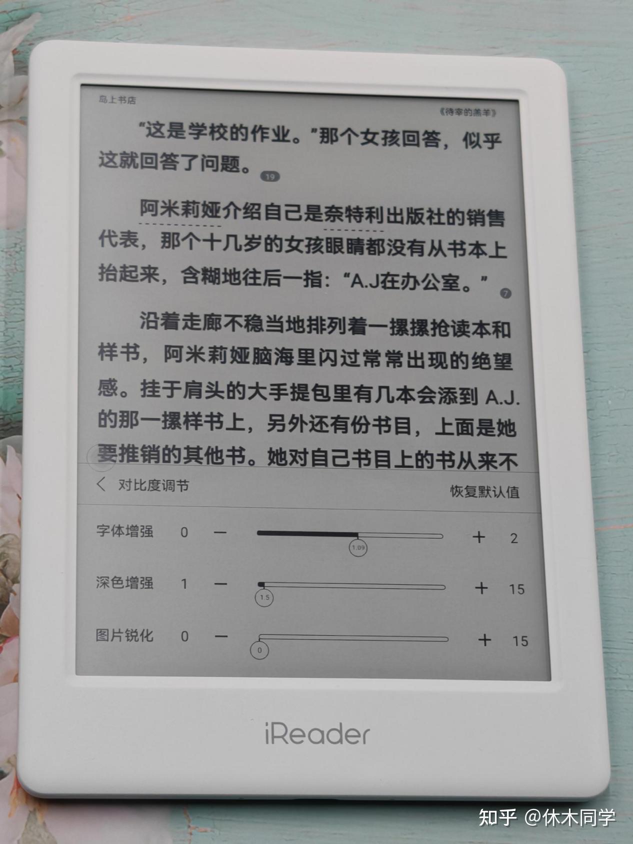 【测评】随时随地，轻松阅读！掌阅ireader新品light3电纸书阅读体验 - 知乎