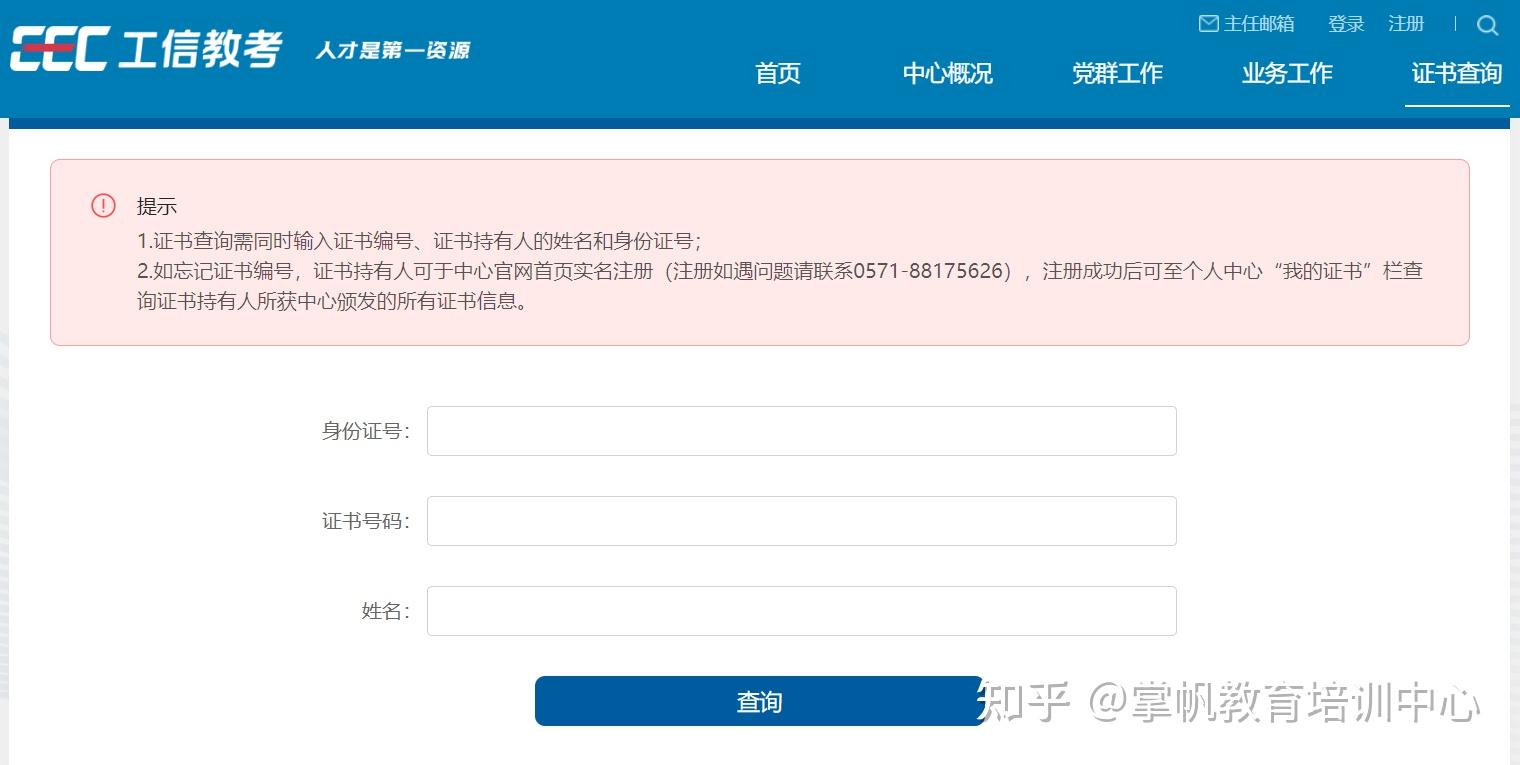 高级软件工程师证书，从报名到拿证的报考攻略 知乎
