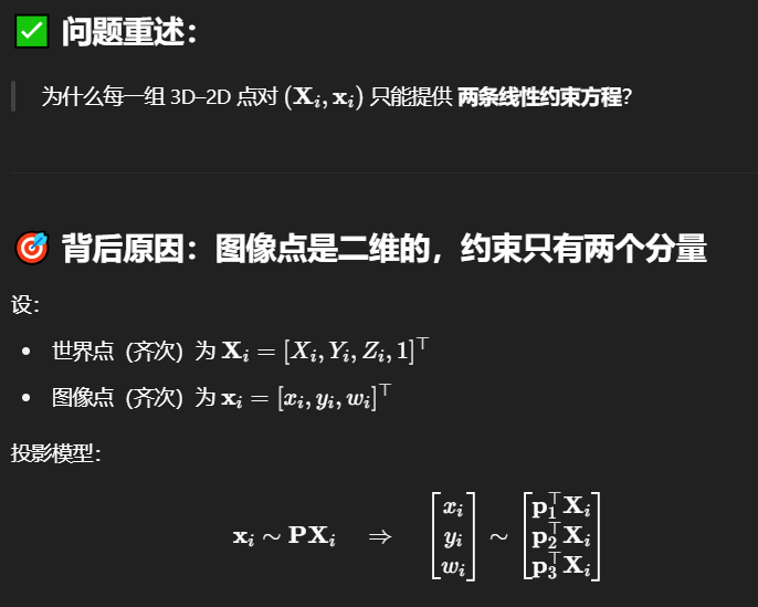 计算机视觉笔记：cv 8 1 相机投影矩阵与校准 Camera Projection Matrix And Calibration 知乎