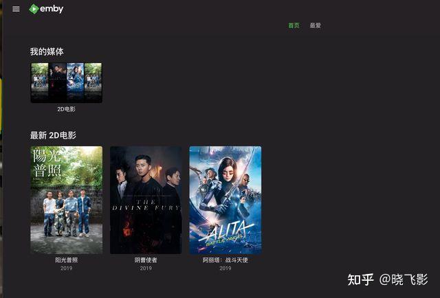 UNRAID docker 太好用了，安装新版 EMBY 开始管理媒体库吧 - 知乎