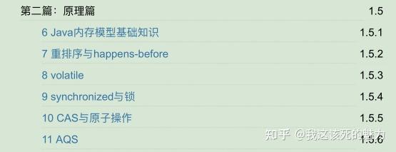 GitHub上120K Stars国内第一的Java多线程PDF到底有什么魅力？ - 知乎