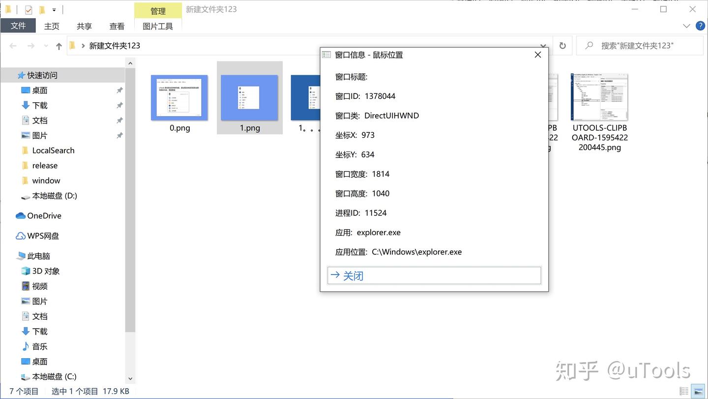 这些 uTools 内置功能你知道嘛？ - 知乎