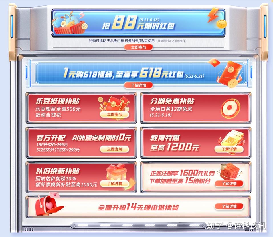 联想618智惠盛宴：AI PC新品耀目登场 - 知乎