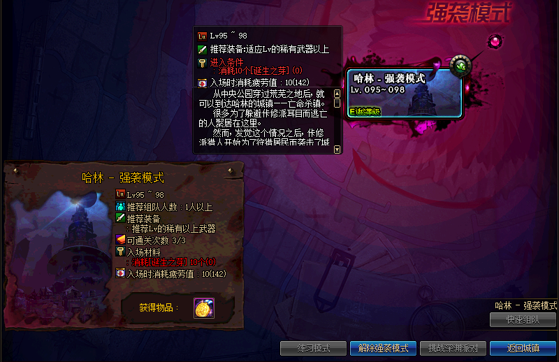 谁能详细介绍下DNF95版本的SS装备啊？新出了那么多完全不懂啊？ - 知乎