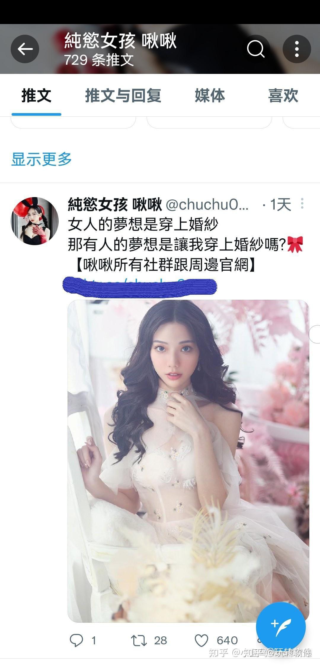 推特上的网红美女博主，含推特小技巧。 - 知乎