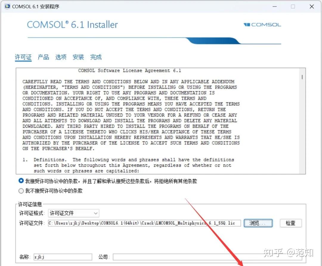 Comsol5.6，6.0，6.1都启动不了怎么办？？ - 知乎