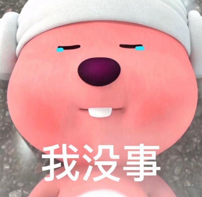 有没有大哭伤心的表情包？ 知乎