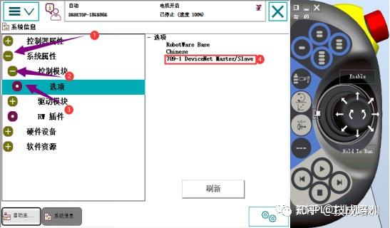 如何在ABB机器人示教器中配置DSQC652 - 知乎