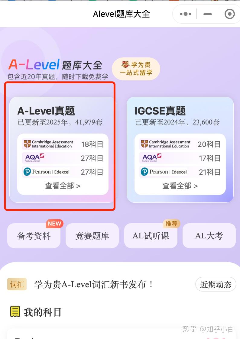 帮同学问一个关于alevel的问题? - 知乎