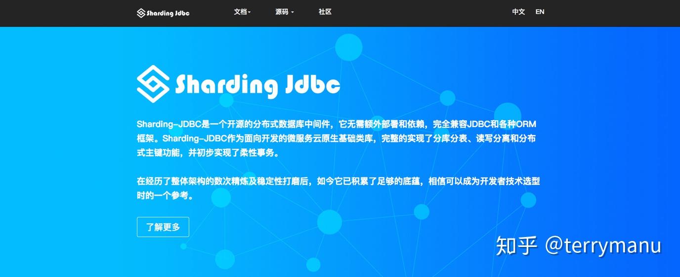 Sharding-Sphere新官网今日重装上线 - 知乎