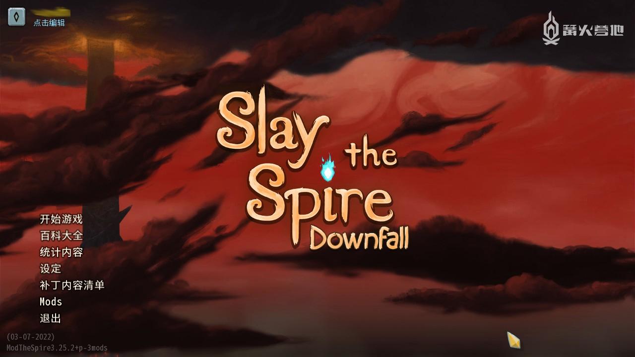 《杀戮尖塔》好评如潮的免费 Mod「崩坠（Downfall）」好玩吗？ - 知乎