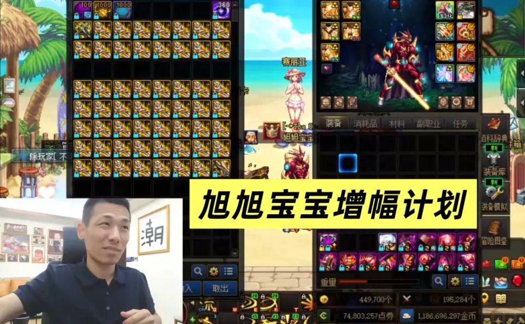 DNF：1000万增幅大结局！旭旭宝宝冲19武器！夺门而出不敢看结果！ - 知乎