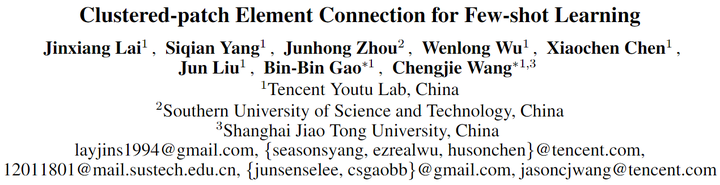 IJCAI2023 | CECNet：基于聚类块关联的小样本学习方法 - 知乎