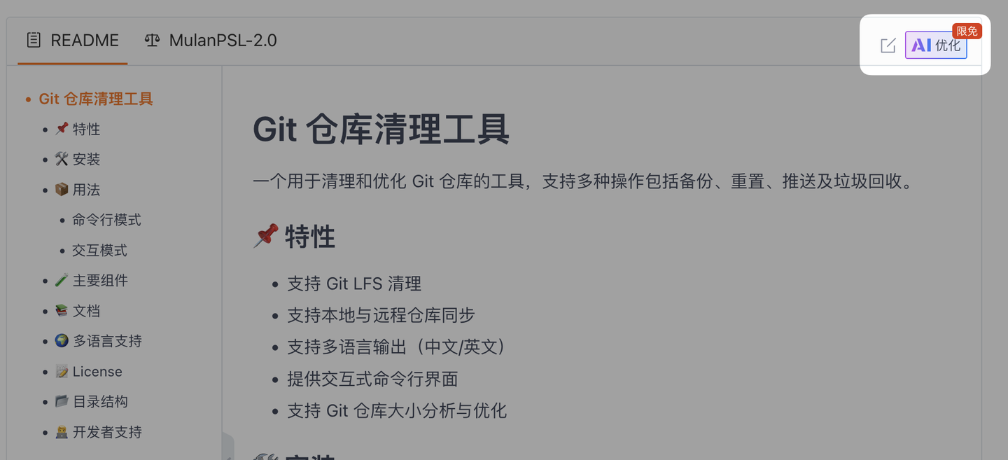 没人喜欢写 README？Gitee：现在你不用写了 - 知乎