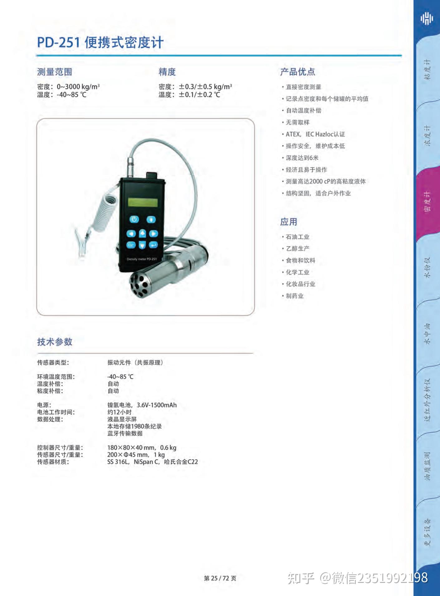 Opto-Alignment Technology, Inc.（美国） 公司简介Opto-Alignment Technology ,Inc ...