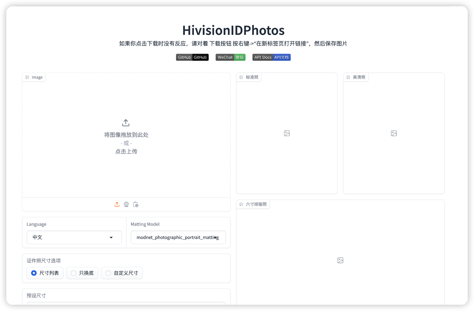 AI证件照，抠图、换背景、任意尺寸...有了这个神器,证件照通通自己搞定（本地化部署教程） - 知乎