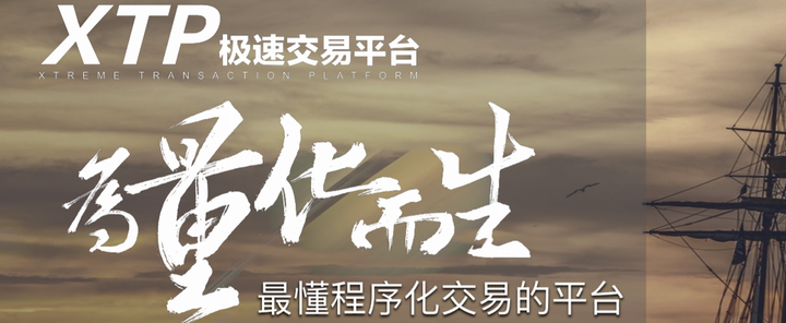 XTP的各类适用条件和亮点 - 知乎