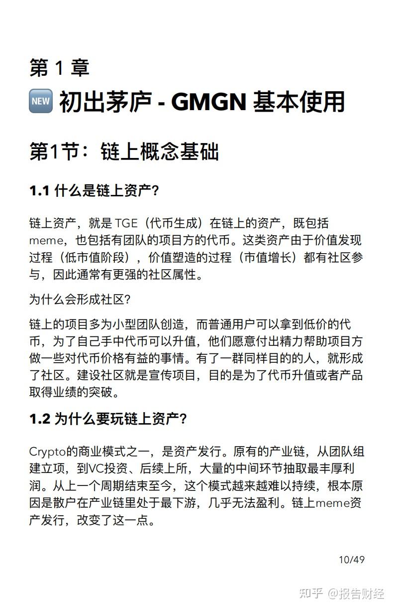 GMGN：从0到1000万美金Meme操作指南 - 知乎