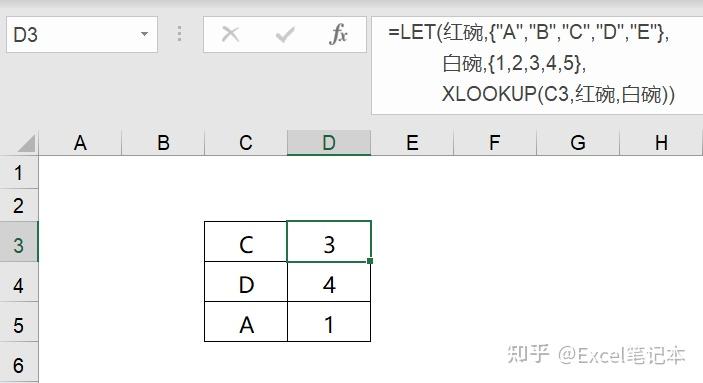 Excel函数LET如何使用？ - 知乎