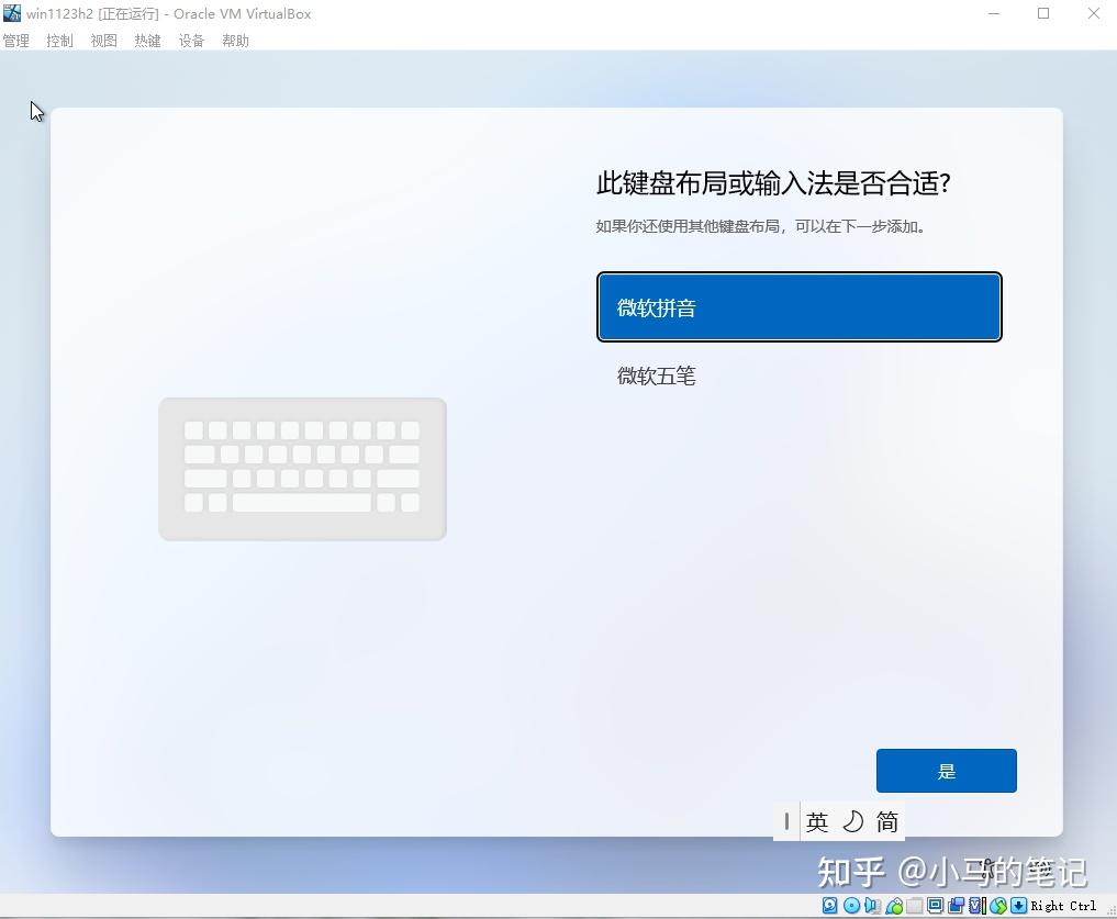 如何用虚拟机VirtualBox安装win11 23H2专业工作站版 - 知乎