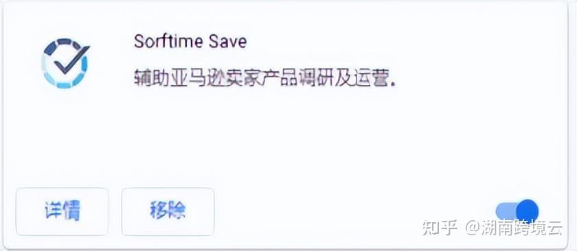 非常好用的亚马逊8大插件工具，你学会了吗？ - 知乎