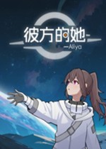 彼方的她-Aliya - 知乎